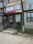 Аптека (Dovatora Avenue No:43), eczaneler  Vladikavkaz'dan