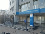 Обособленное подразделение УФНС России по Республике Бурятия в г. Улан-Удэ № 2 (Borsoeva Street No:11А), vergi daireleri  Ulan‑Ude'den