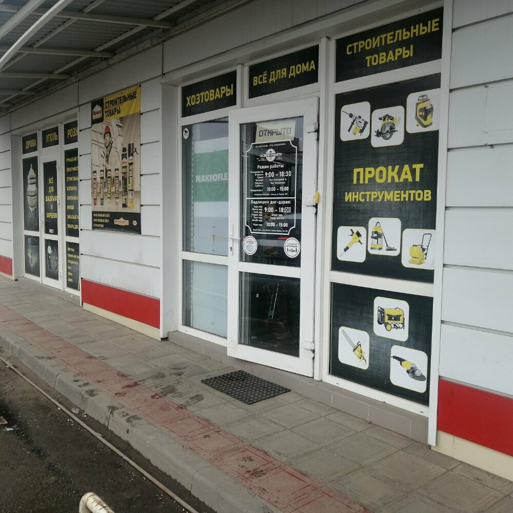 i̇nşaat ekipmanı kiralama Своими руками 08, Elista, foto
