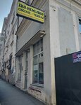 Nanex Plus (Jelisavete Nacic Street No:15), kuru temizlemeciler  Belgrad'dan