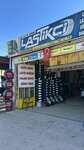 Lastikçi (Isparta, Eğirdir, Sanayi Mah.), oto lastik tamiri  Eğirdir'den