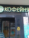 Moby Kit (Bachurinskaya ulitsa No:11Ак2), kahve dükkanları  Moskova'dan