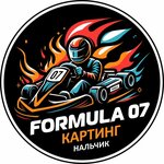 Formula 07 (ulitsa Tarchokova No:66А, Nalchik), karting  Nalchik'ten