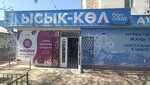 Иссык-Кө́л (Mamytov Street No:400, Bosteri), market  Issık Göl İli'nden