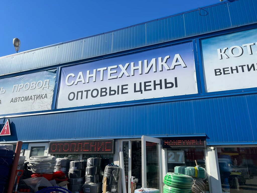 Banyo ve klozet mağazaları Santex-Home, Moskova ve Moskovskaya oblastı, foto