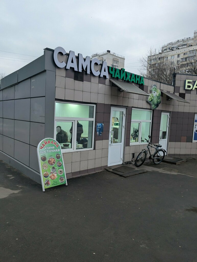 Ekmek fırını Самса, Moskova, foto