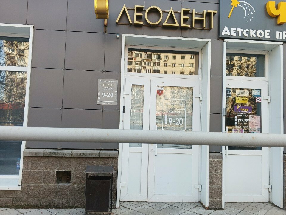 Özel ağız ve diş sağlığı klinikleri ve muayenehaneleri Леодент, Ufa, foto