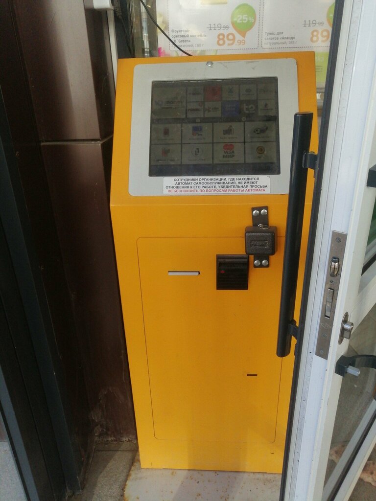 Ödeme terminali Payment terminal, Ufa, foto