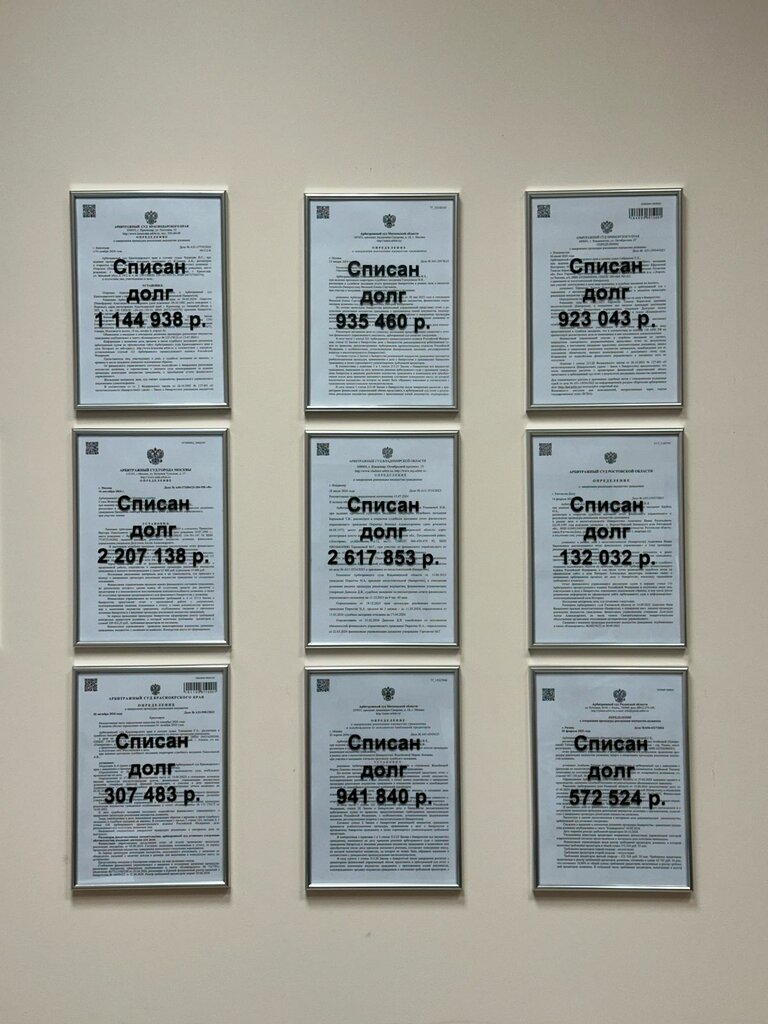 Hukuk büroları Yard, Balaşiha, foto