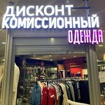 Commission (Pyatnitsky Lane No:2), i̇kinci el eşya alımı  Moskova'dan