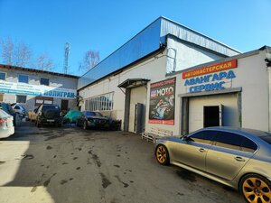 Avangard-Servis (Volhovskaya Street No:20), otomobil servisi  Yekaterinburg'dan