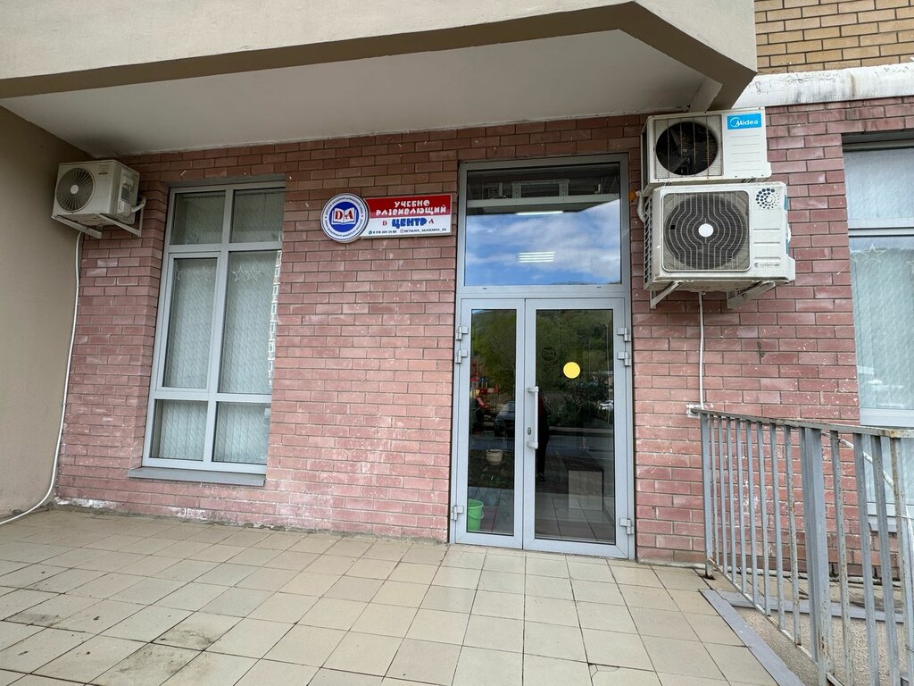 Eğitim merkezleri Детская академия Давыдовой, Soçi, foto