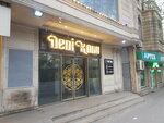 Bellini (Azadliq Avenue No:233), restoran  Bakü'den