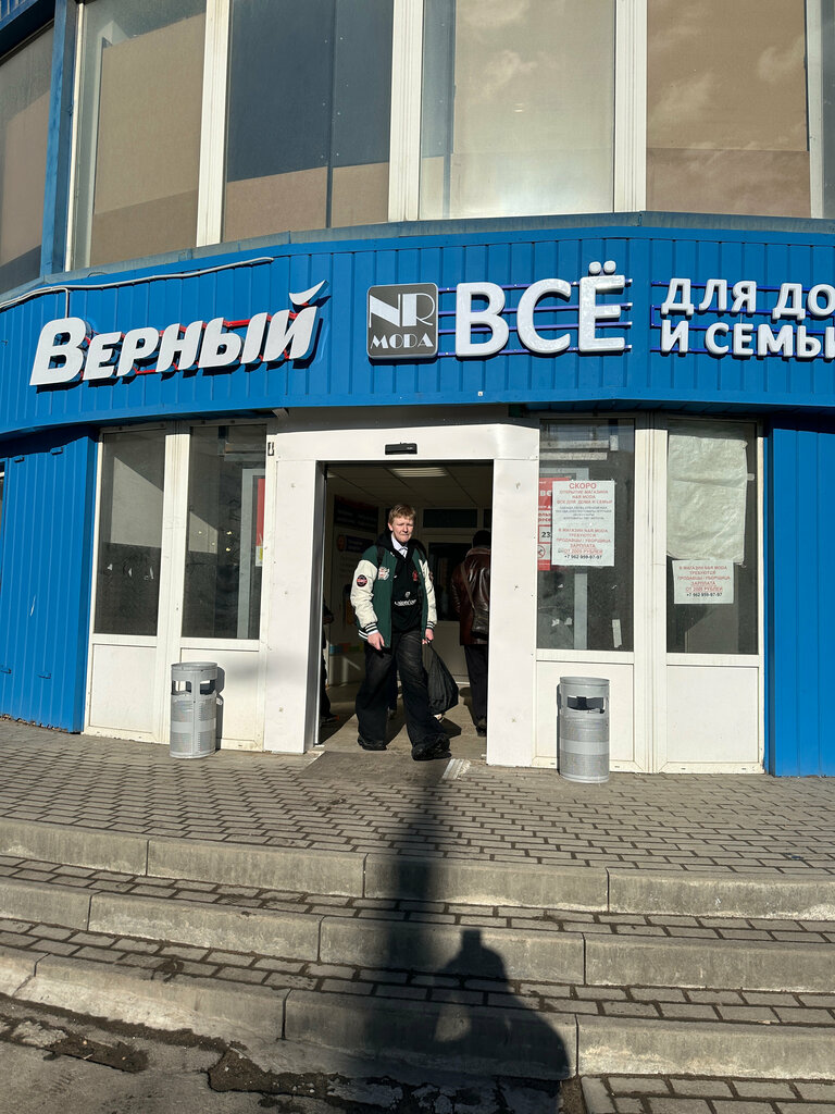 Ev eşyası mağazaları Nr Moda, Tula, foto