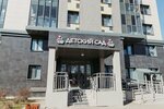 Новая школа (Kurchatova Street No:35/1), anaokulları  Obninsk'ten