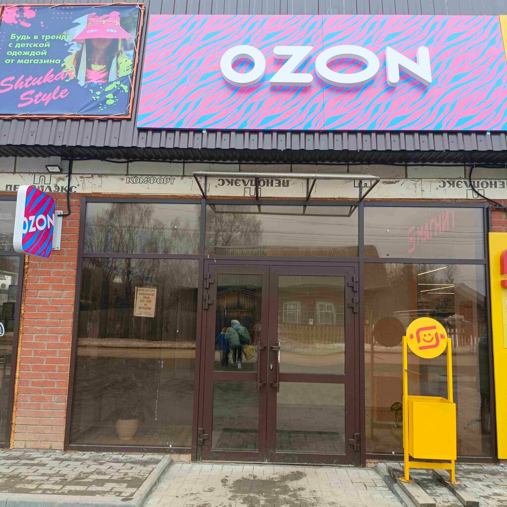 Teslimat noktası Ozon, Permski krayı, foto