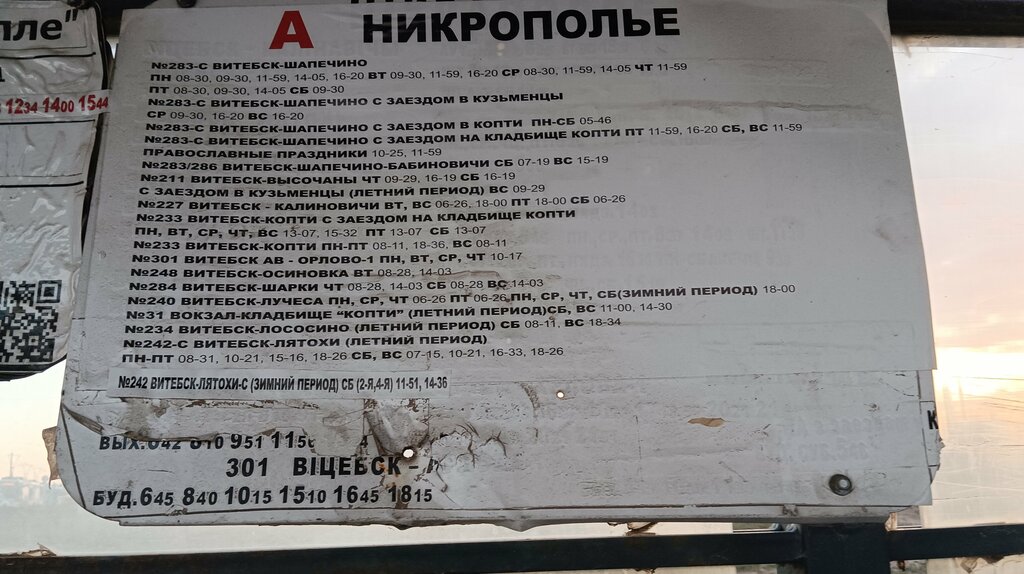 Toplu taşıma durağı Mikrarajon Nikrapollie, Vitebsk, foto