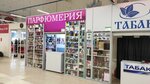Парфюмерия (Cimirazieva Street No:129к2), kozmetik ve parfümeri mağazaları  Minsk'ten