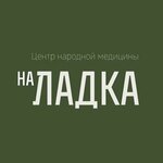 НаЛАДКА (Uralskaya Street No:105), sağlık merkezleri  Perm'den