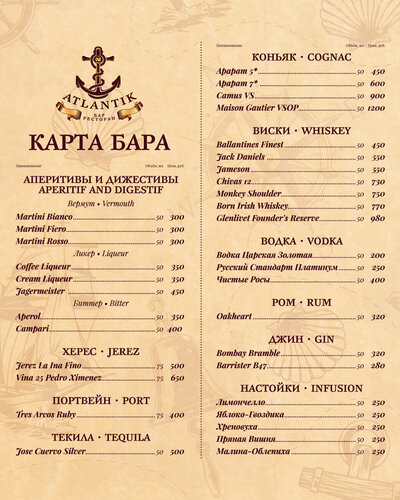 Restoran Atlantik, Mejdureçensk, foto