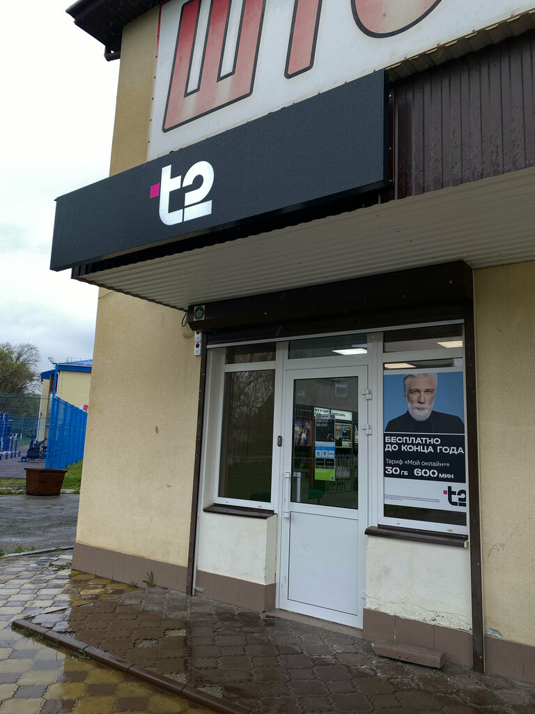 GSM operatörleri T2, Stavropolski krayı, foto
