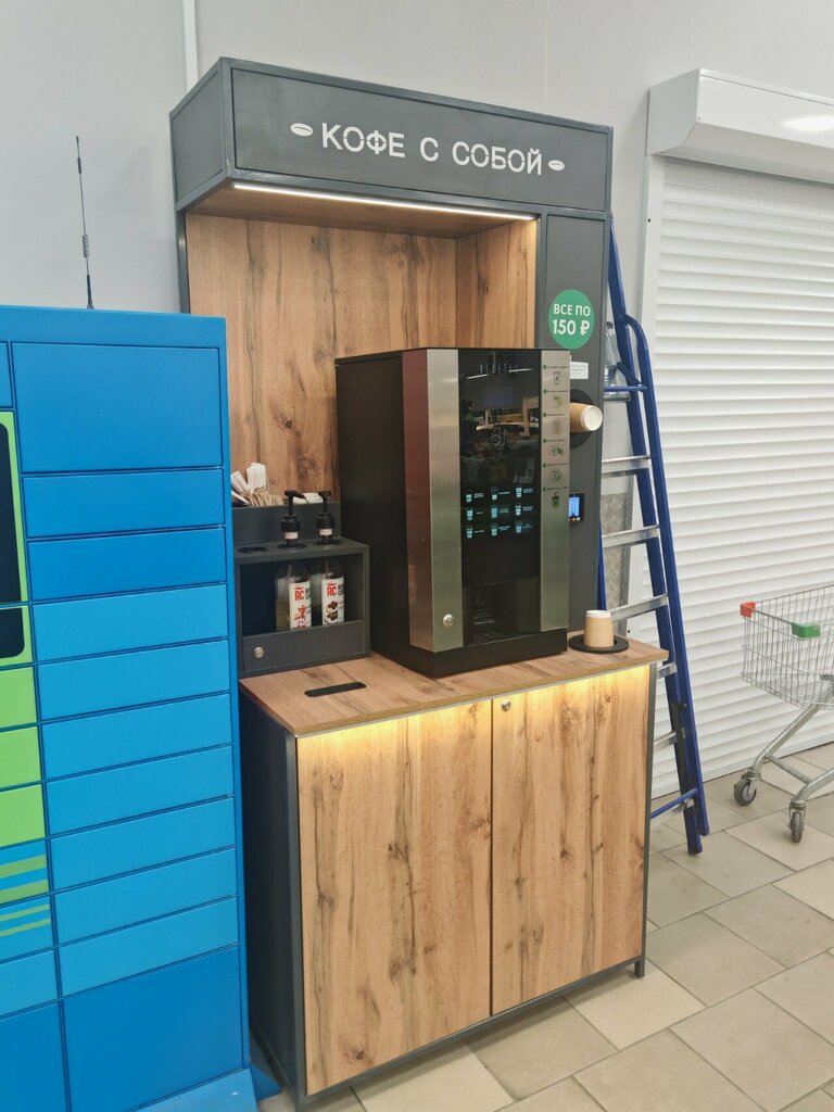 Al götür kahve Кофе с собой, Yekaterinburg, foto