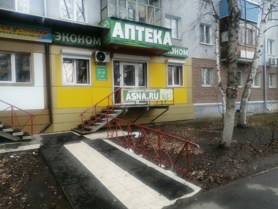 Eczaneler Эконом, Bratsk, foto