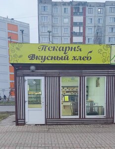Вкусный Хлеб (ulitsa Kosmonavta Vladislava Volkova No:1, Yugo-Zapadnyy microdistrict), ekmek fırını  Kirov'dan