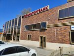 Joint Stock Company Kuban Trade Bank Jsc Kuban Trade Bank (Stasova Street No:176), atm'ler  Krasnodar'dan