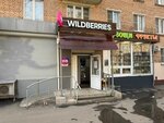 Wildberries.ru (Krivorozhskaya Street No:29к2), teslimat noktası  Moskova'dan