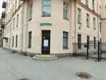 Петрофарм (Tverskaya Street No:20), eczaneler  Saint‑Petersburg'dan