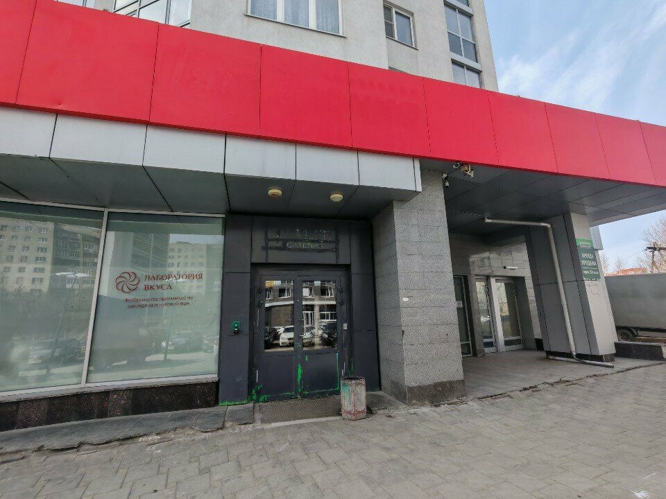 Gıda üreticileri Laboratory of Taste, Yekaterinburg, foto