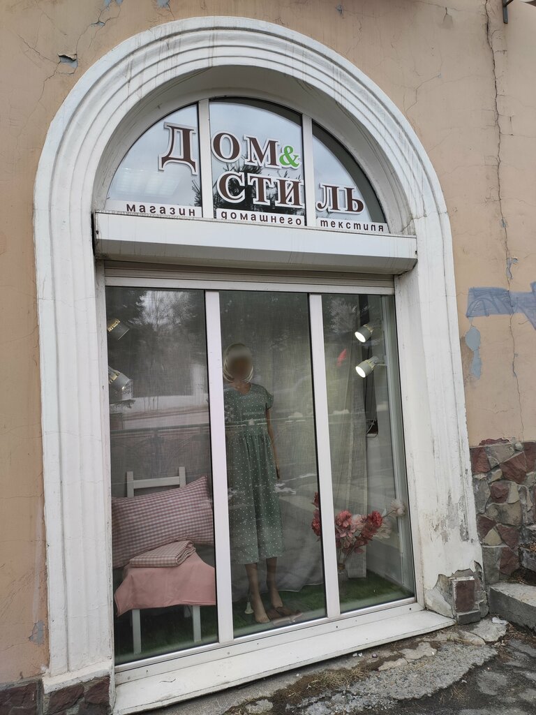 Örme üretimi DomStyle, Irkutsk, foto