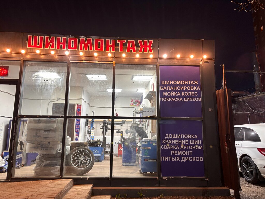 Oto lastik tamiri Ремонт литых дисков, Balaşiha, foto