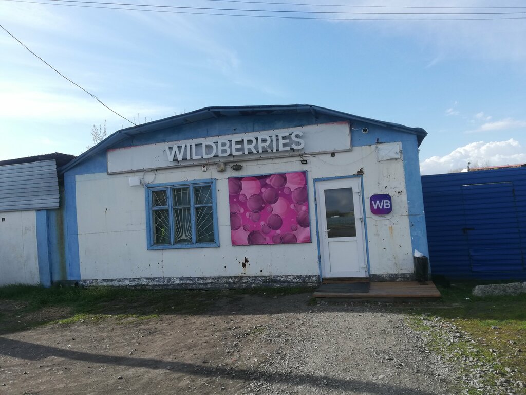 Teslimat noktası Wildberries, Novosibirskaya oblastı, foto