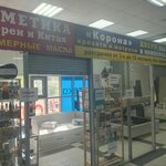Admiral64 (Bakhmetevskaya Street No:49к1), kapılar  Saratov'dan