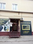 Han Style (Saypuddina Lorsanova Street No:1-25Б), giyim mağazası  Grozni'den