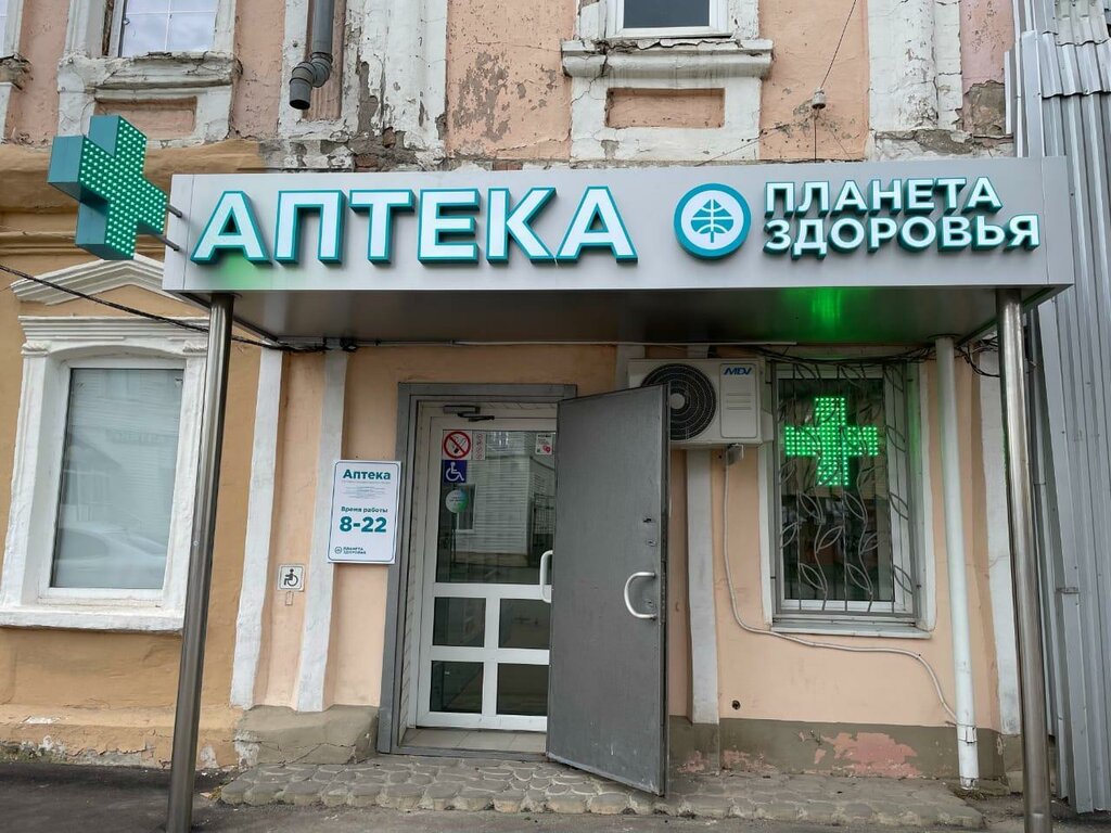 Eczaneler Планета здоровья, Riajsk, foto