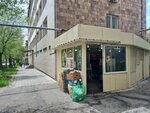 Продукты (Griboyedov Street No:15), manavlar  Erivan'dan