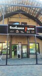 Тай Wok (ulitsa Sedova No:43), kafe  Millerovo'dan