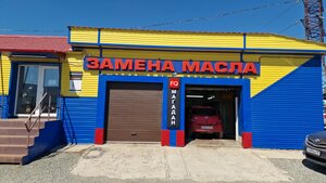 G-Energy Service (Transportnaya Street No:34), otomobil servisi  Magadan'dan