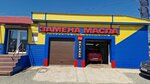 G-Energy Service (Transportnaya Street No:34), otomobil servisi  Magadan'dan