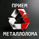 Прием металлолома (Prigorodnaya ulitsa No:195А), hurda metal alımı  Stavropol'dan