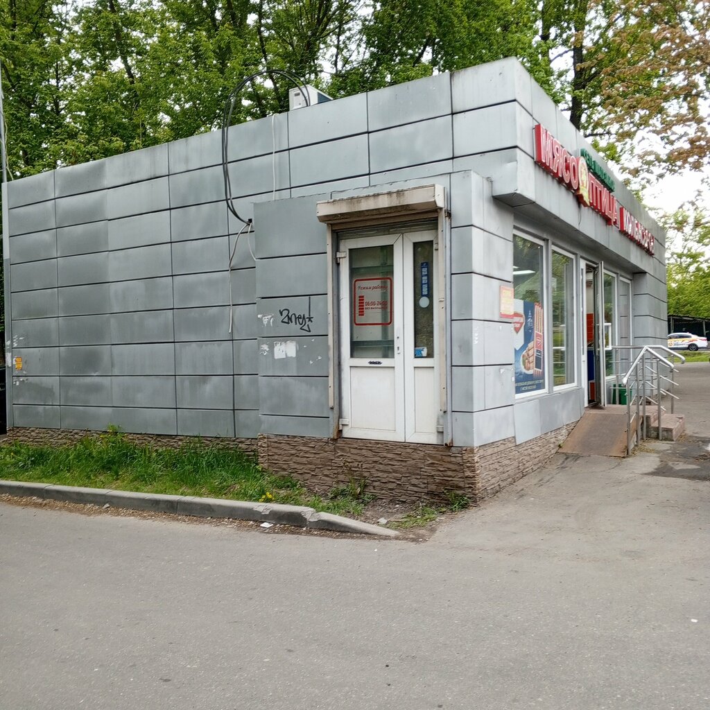 Kasap, şarküteri Русский фермер, Podolsk, foto