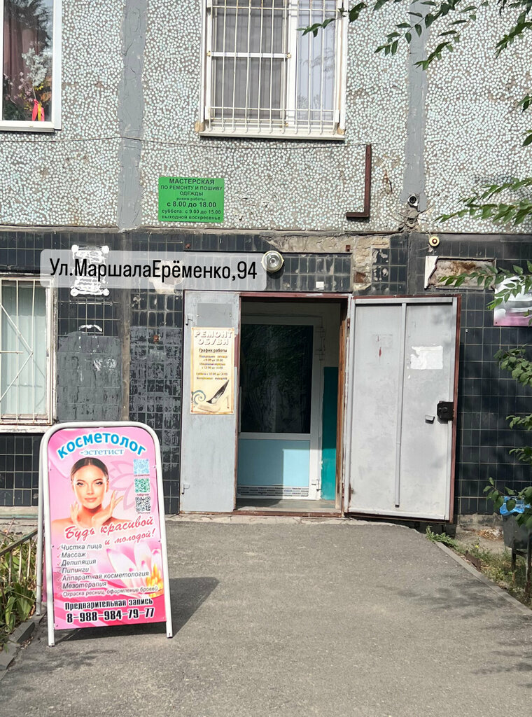 Kozmetoloji, kozmetik salonları Косметологический кабинет, Volgograd, foto