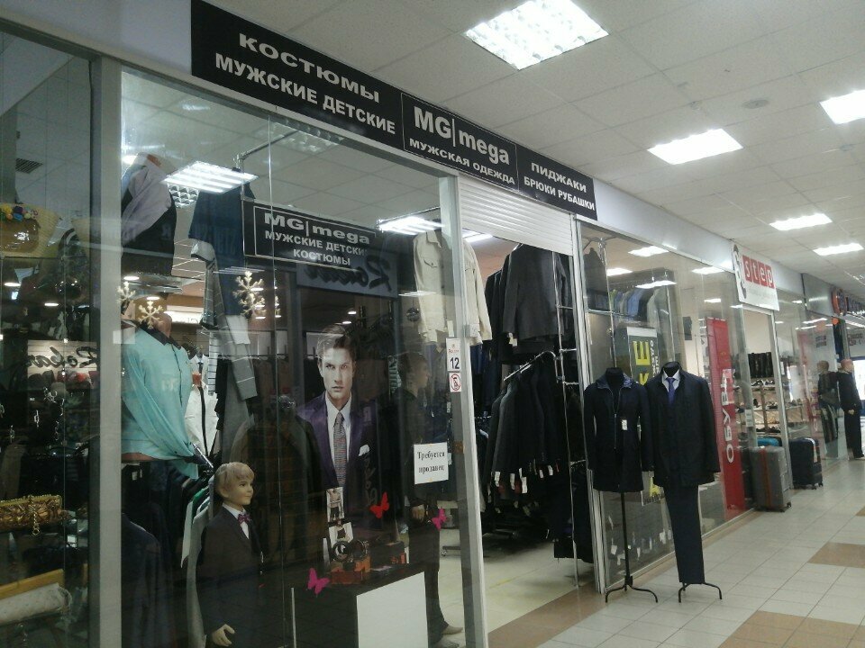 Giyim mağazası MG mega, Orsk, foto