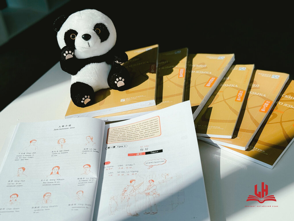 Yabancı dil kursları Linhang, Moskova, foto