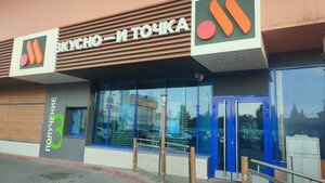 Vkusno — i tochka (Oryol, Kromskoye shosse, 23), fast food  Orel'den