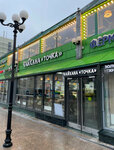Чайхана Точка (Festivalnaya Street No:2А), restoran  Moskova'dan