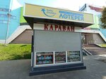 Karavan (Almaty, Abay Avenue), gazete bayi  Almatı'dan